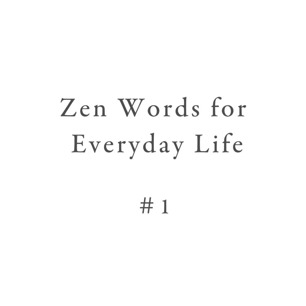 Zen Words for Everyday Life Vol. 1 | into Saihoji